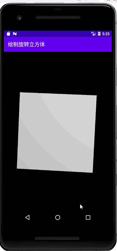 安卓学习笔记38：利用opengl Es绘制旋转立方体android 绘制立方体旋转 Csdn博客 