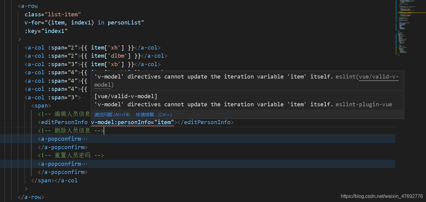 ‘v Model‘ Directives Cannot Update The Iteration Variable ‘item‘ Itselfv Model Directives