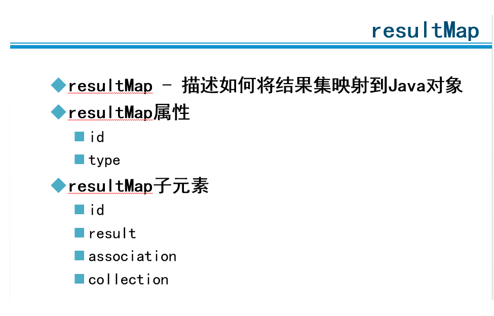 MyBatis中resultType和resultMap的区别_mybatisresultmap和resulttype的区别-CSDN博客