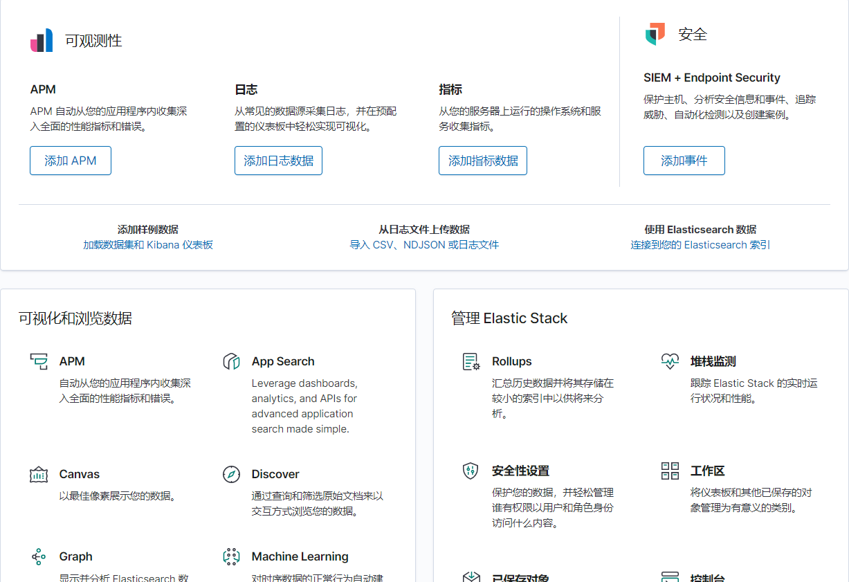 Elasticsearch7.9.3 + Kibana7.9.3 安装方法以及配置_elasticsearch7.9.3 +kibana-CSDN博客