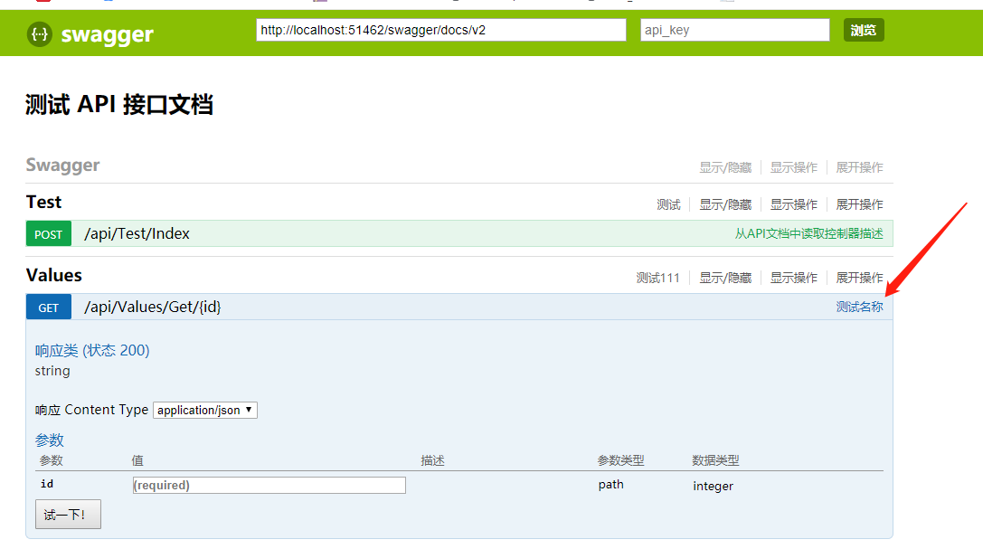 C#Swagger的创建和使用_c# swagger-CSDN博客