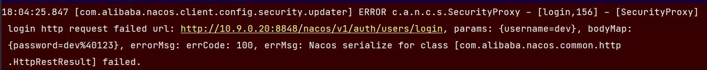nacos [com.alibaba.nacos.client.config.security.updater] ERROR C.a.n..s.SecurityProwy-CSDN博客