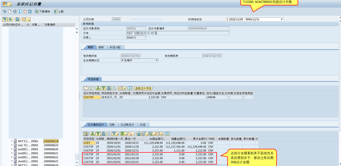 FI 应计对象的创建和摊销_acactree01-CSDN博客