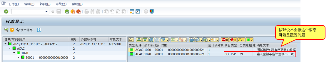 FI 应计对象的创建和摊销_sap acactree01_nayang9711的博客-CSDN博客