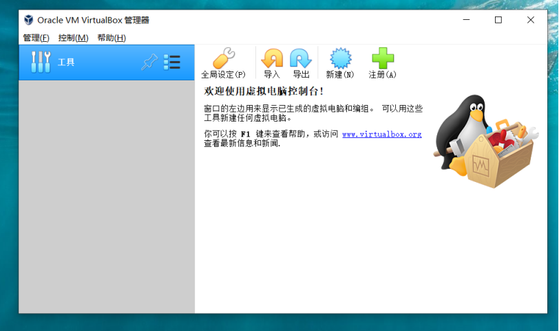 virtualBox安装虚拟机并且安装docker以及在docker中安装redis和mysql_virtualbox和dorcker同时安装-CSDN博客