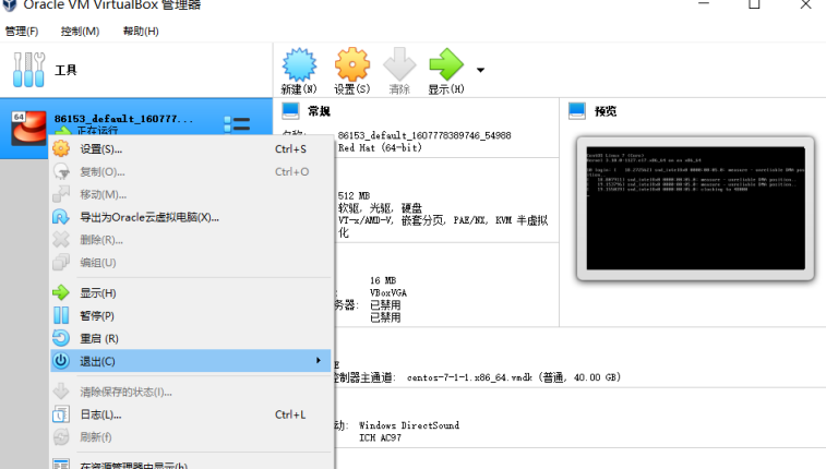 virtualBox安装虚拟机并且安装docker以及在docker中安装redis和mysql_virtualbox和dorcker同时安装-CSDN博客