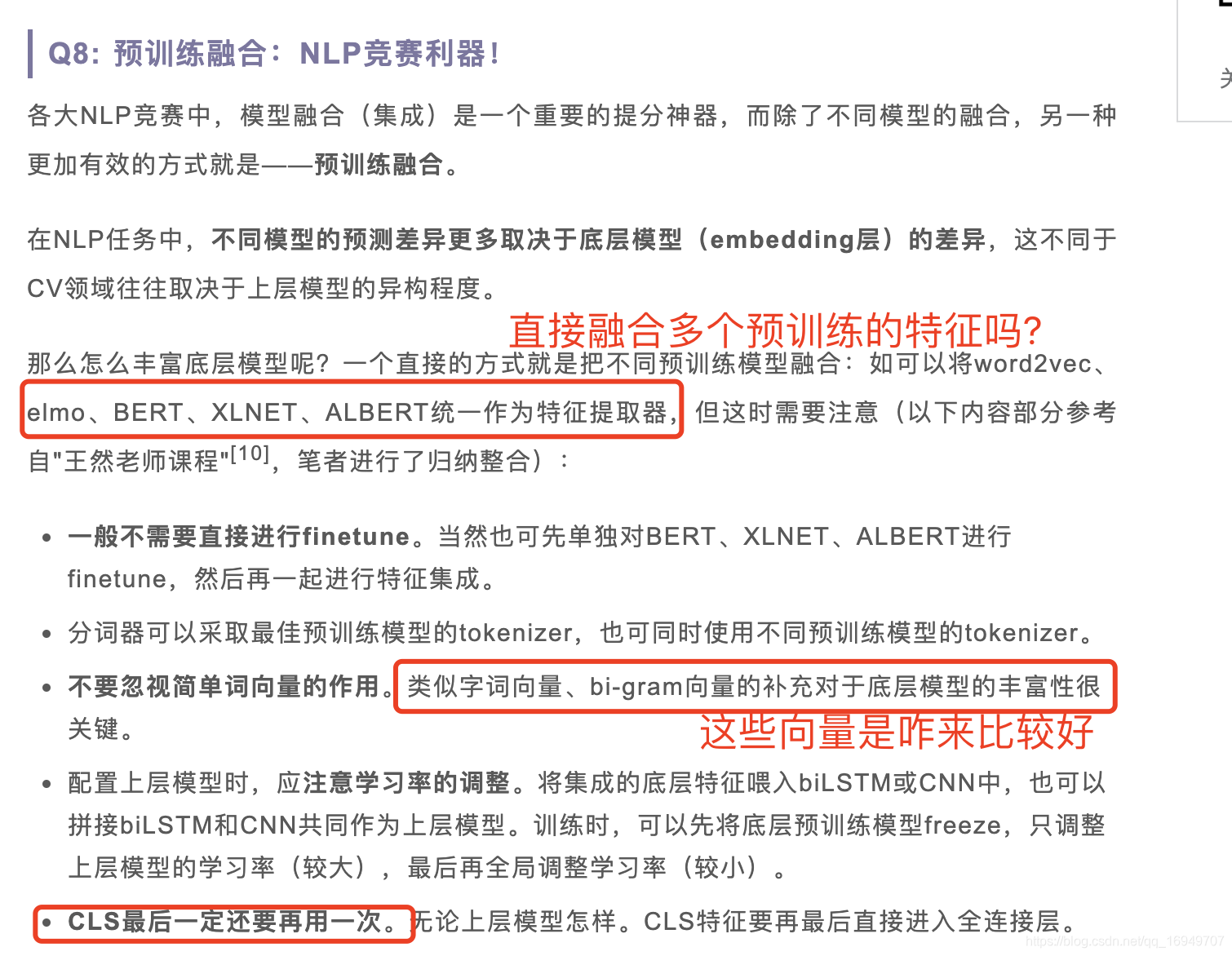 今年遇到的一些比较好的文本分类的方法的总结最有用的文本分类 Csdn博客
