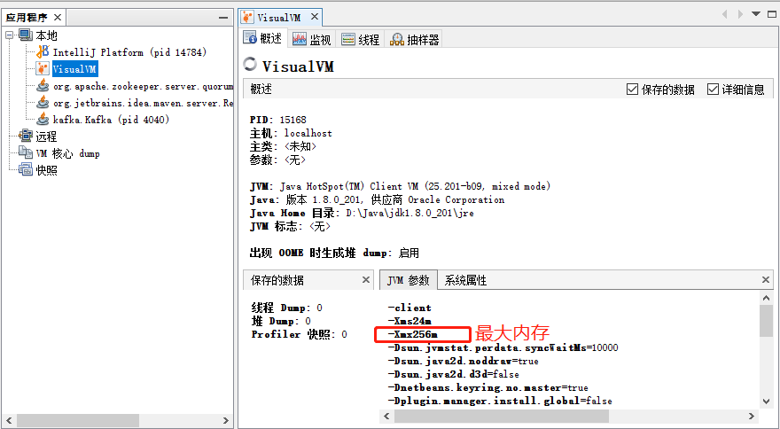 Kafka启动及启动错误处理init Kafka Properties Error Csdn博客 