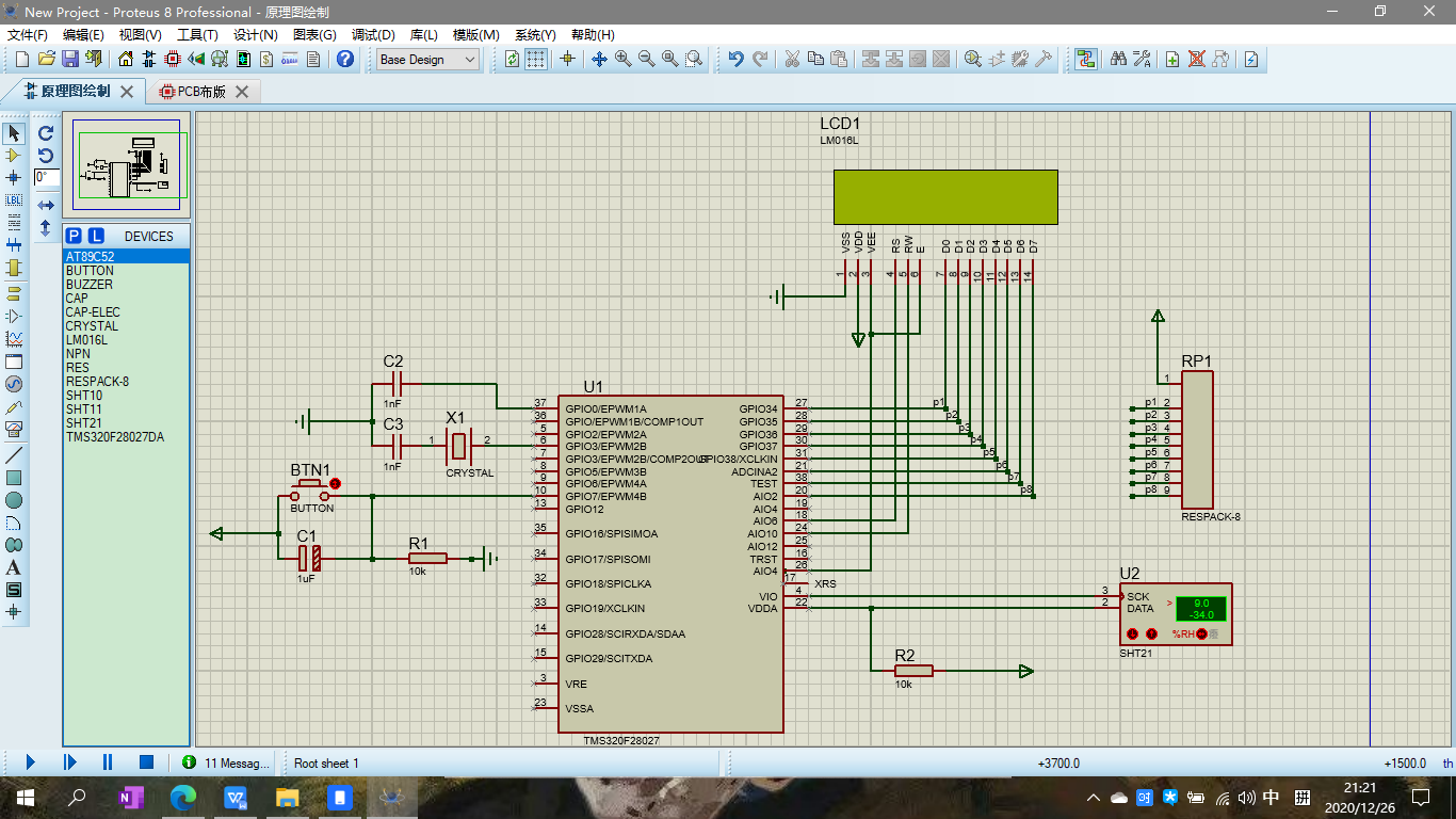DSP技术：基于TMS320F28027芯片的温度测量系统_tms320f28027红外收发器设计_田雪艺的博客-CSDN博客