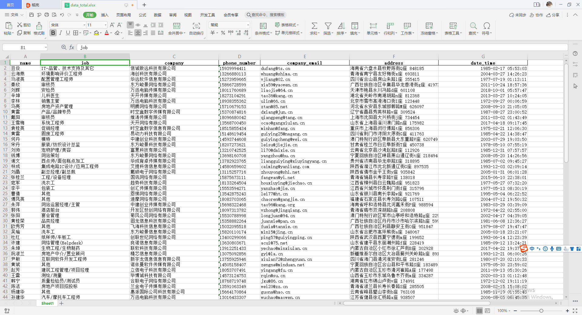 python——Faker库生成测试数据写入数据库_python中faker中的mysql地址怎么写-CSDN博客