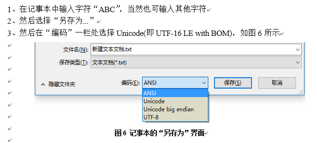 Unicode编码详解(四)：UTF-16编码-CSDN博客