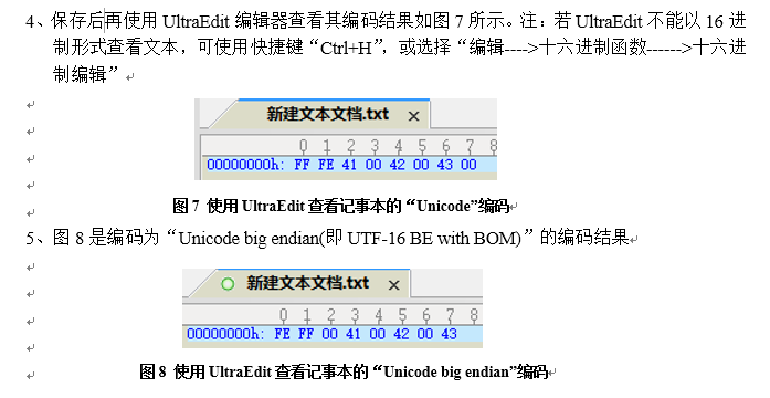 Unicode编码详解(四)：UTF-16编码-CSDN博客