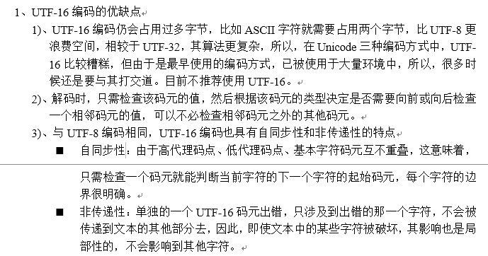 Unicode编码详解(四)：UTF-16编码-CSDN博客