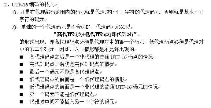 Unicode编码详解(四)：UTF-16编码-CSDN博客