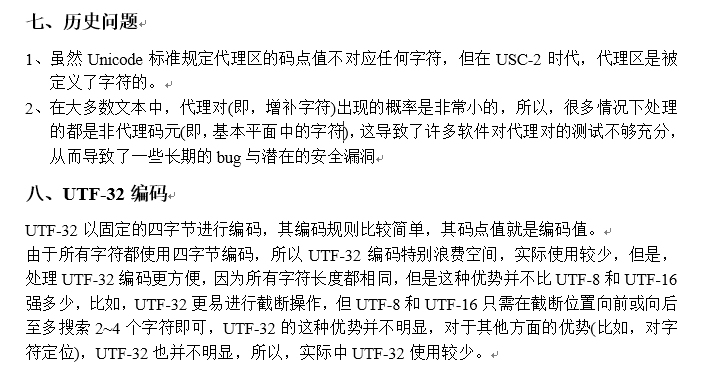 Unicode编码详解(四)：UTF-16编码-CSDN博客