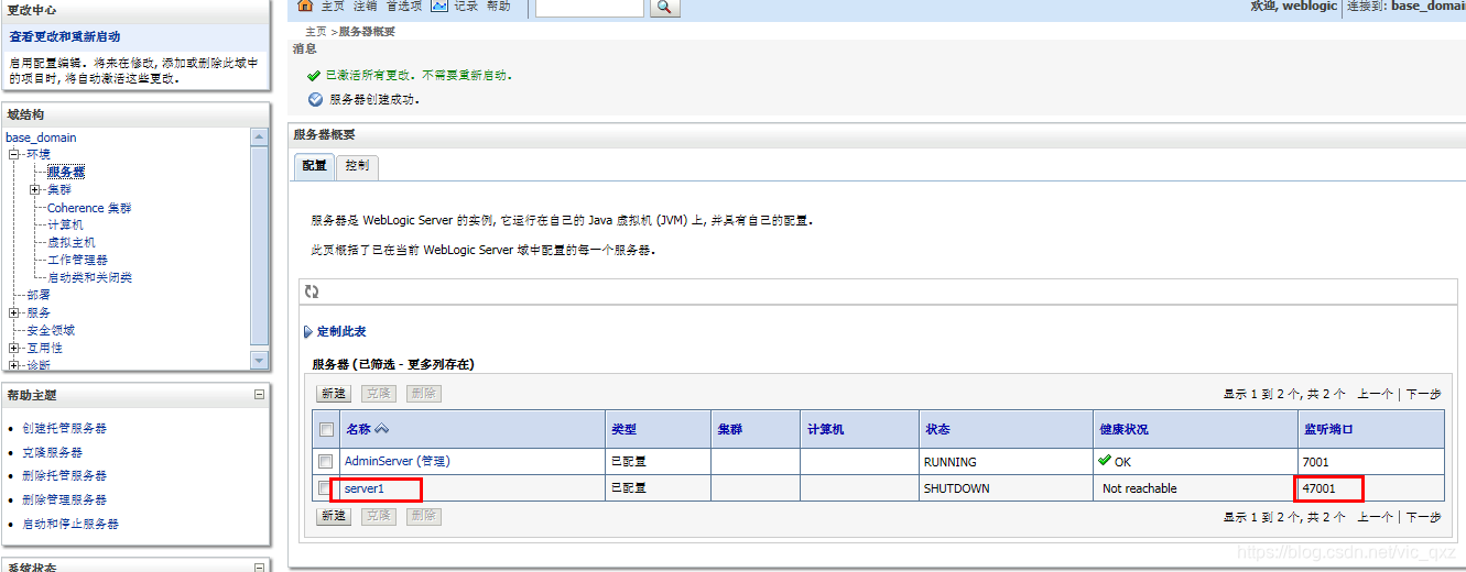Weblogic 12c 集群环境搭建weblogic12c 集群配置 Csdn博客