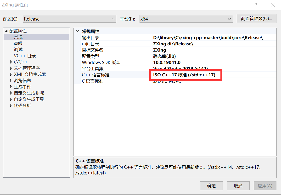 VC编译zxing-cpp(一维码或二维码库)_zxing c++版下载-CSDN博客
