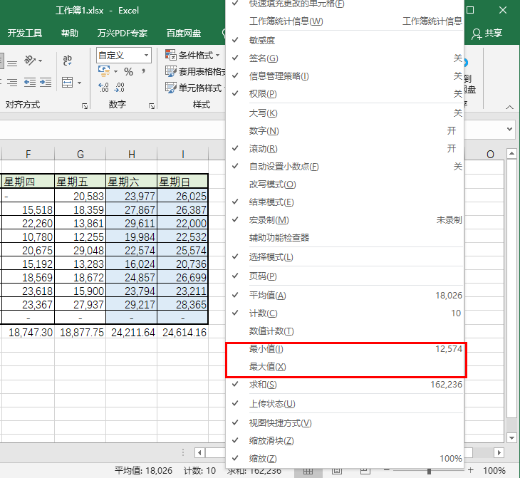 Excel数据分析基础1 数据分析的基础，求平均值最大值最小值最大值最小值平均值求最接近标准值 Csdn博客 