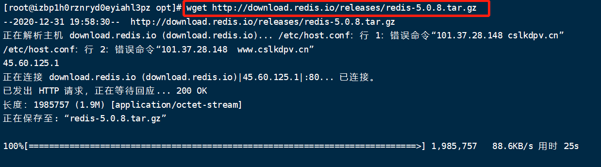 redis的安装与卸载（linux版）_卸载安装rz命令-CSDN博客