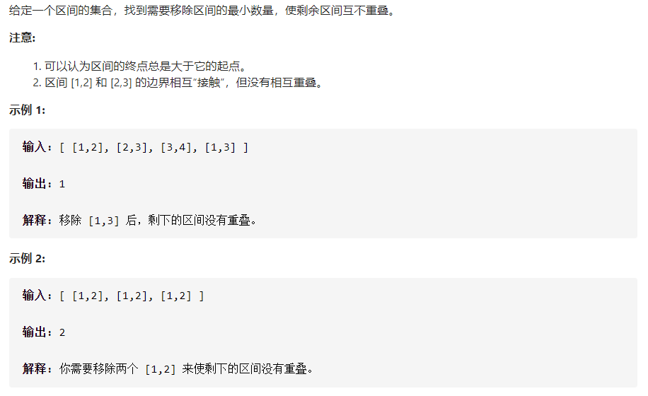 435 无重叠区间sortintervalsbegin Intervalsend Const Csdn博客 