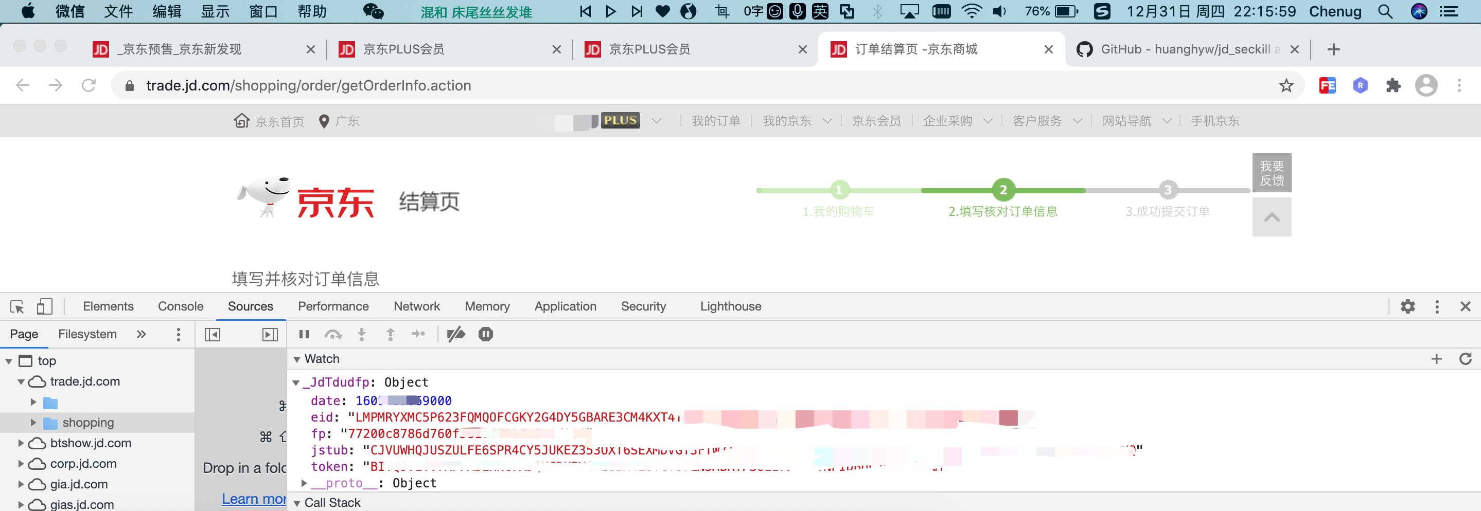 JD eid fp_jd ep fid-CSDN博客