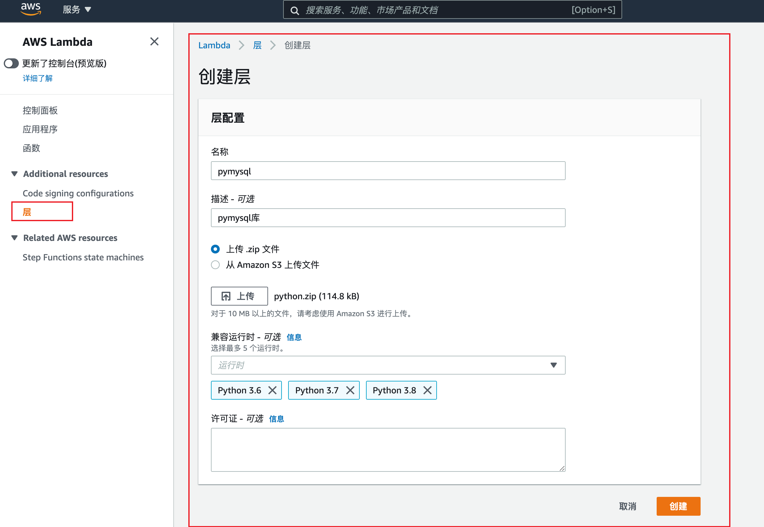 AWS中lambda添加第三方Python依赖库_第三方依赖库是什么意思-CSDN博客