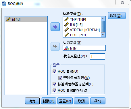手把手教你SPSS进行ROC曲线分析_spss roc曲线-CSDN博客