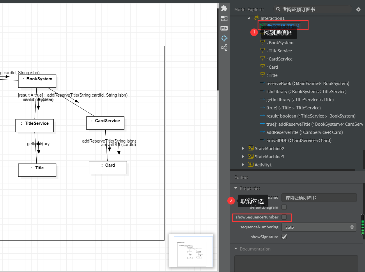 StarUML怎样设置通信图消息编号为不可见；隐藏消息序列；_staruml顺序图中消息序号-CSDN博客