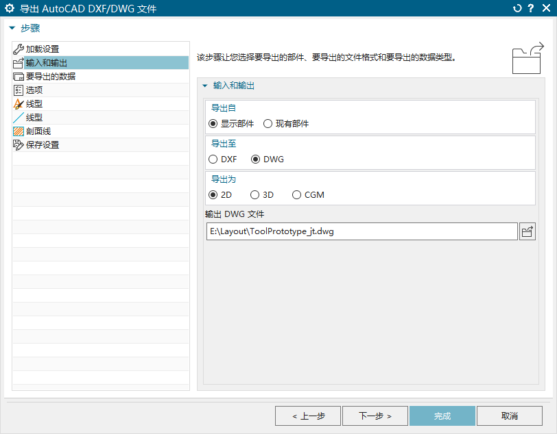 PDPS软件：导出AutoCAD可编辑的2D布局图_pdps怎么投影布置图-CSDN博客
