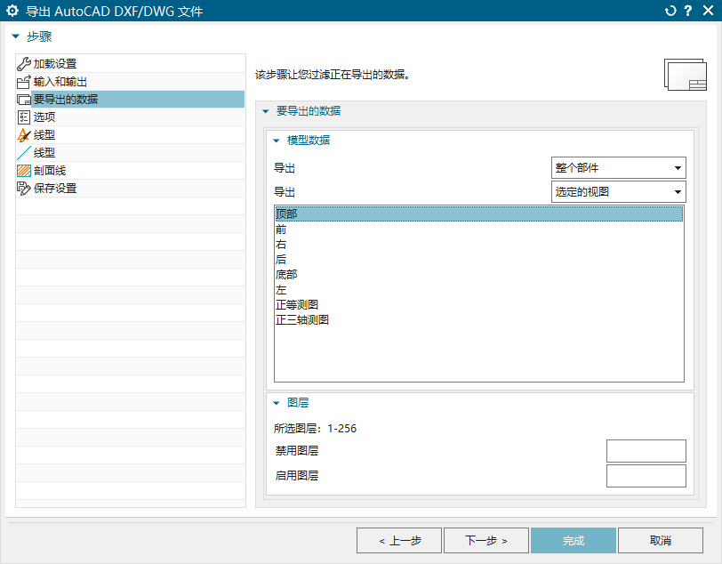 PDPS软件：导出AutoCAD可编辑的2D布局图_pdps怎么投影布置图-CSDN博客