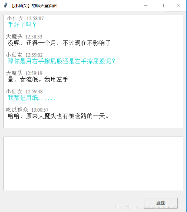 Python语言基于socket实现聊天室(包含登录、注册功能)用python Socket做一个登录界面远水高山的博客 Csdn博客