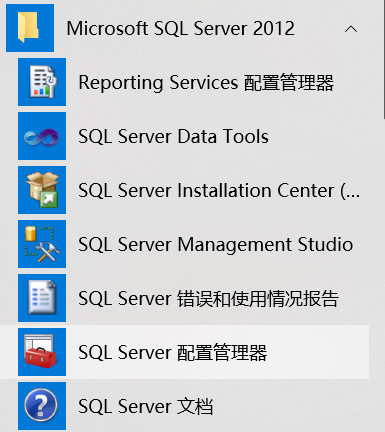 vs2019与SQL server2012连接失败（error40)解决方法_vs2019连接sql server报错40是什么意思-CSDN博客