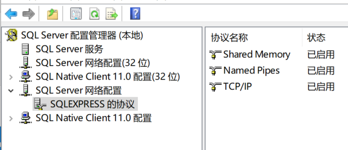 vs2019与SQL server2012连接失败（error40)解决方法_vs2019连接sql server报错40是什么意思-CSDN博客