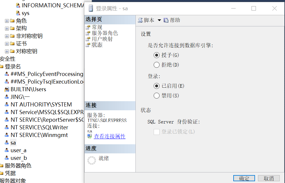 vs2019与SQL server2012连接失败（error40)解决方法_vs2019连接sql server报错40是什么意思-CSDN博客