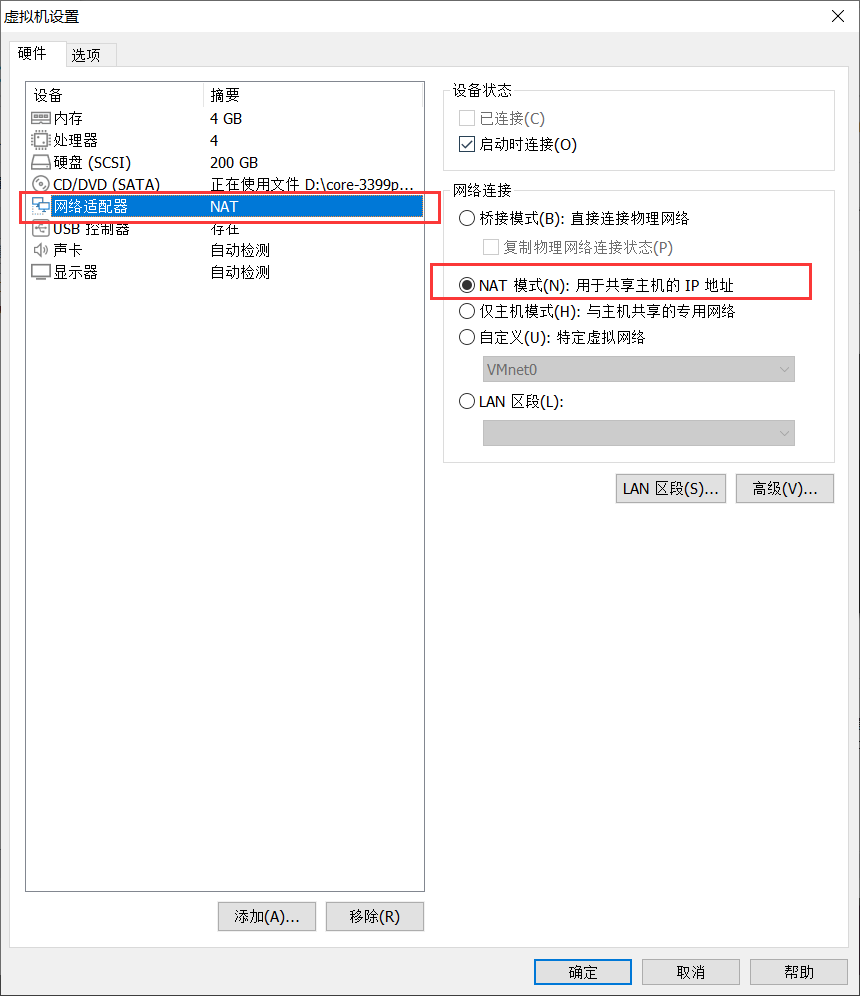 使用NAT模式配置Ubuntu网络_ubuntu nat-CSDN博客