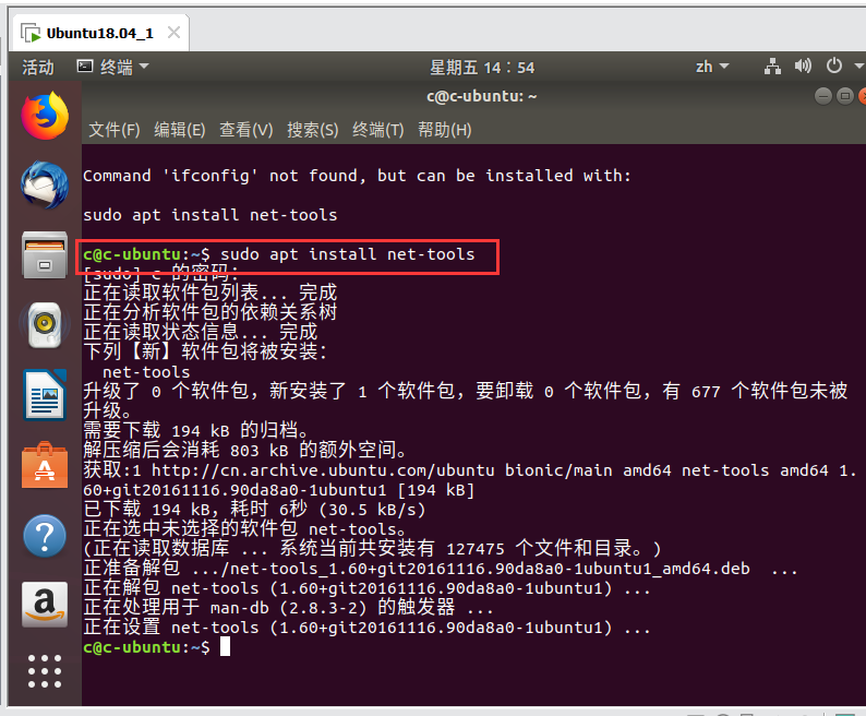 使用NAT模式配置Ubuntu网络_ubuntu nat-CSDN博客