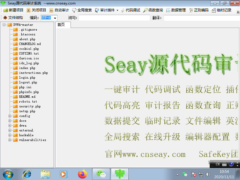 基于Seay的PHP源代码审计_基于seay的php源代码漏洞分析-CSDN博客