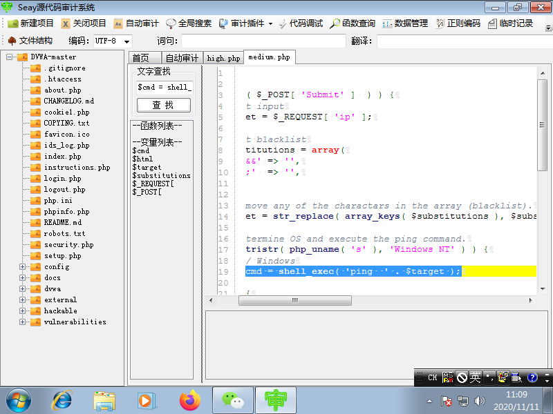 基于Seay的PHP源代码审计_基于seay的php源代码漏洞分析-CSDN博客