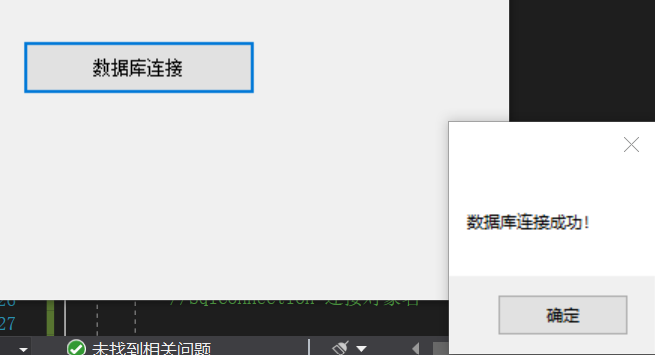 Vs2019与sql Server2012连接失败（error40解决方法vs2019连接sql Server报错40是什么意思 Csdn博客 