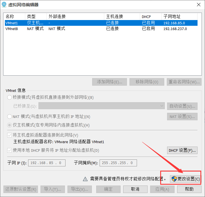 使用NAT模式配置Ubuntu网络_ubuntu nat-CSDN博客