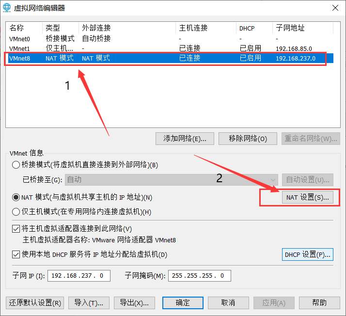 使用NAT模式配置Ubuntu网络_ubuntu nat-CSDN博客