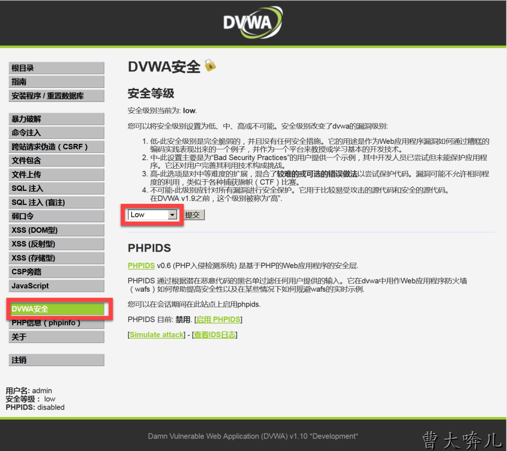 DVWA+Xampp靶机搭建_曹大喯儿的博客-CSDN博客