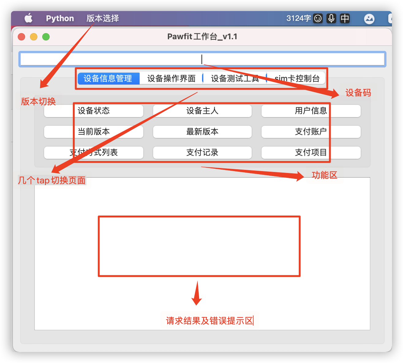 PyQt配合Pyinstaller搭建简易的设备管理控制台_pyqt 添加控制台窗口-CSDN博客