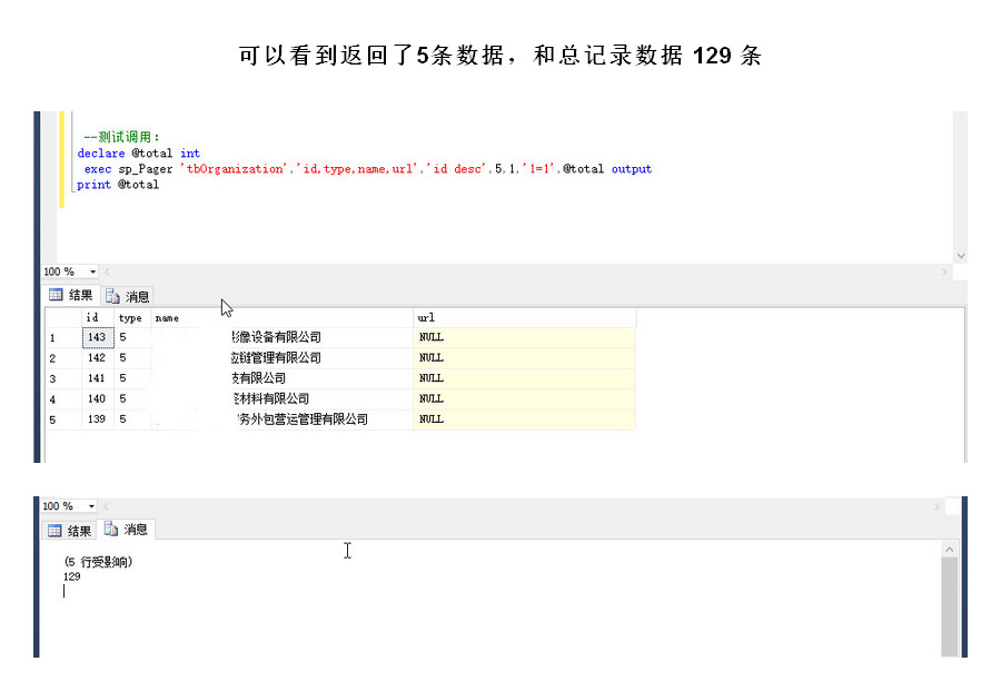 SQL Server存储过程之通用数据分页_sql server 分页存储过程 通用版-CSDN博客