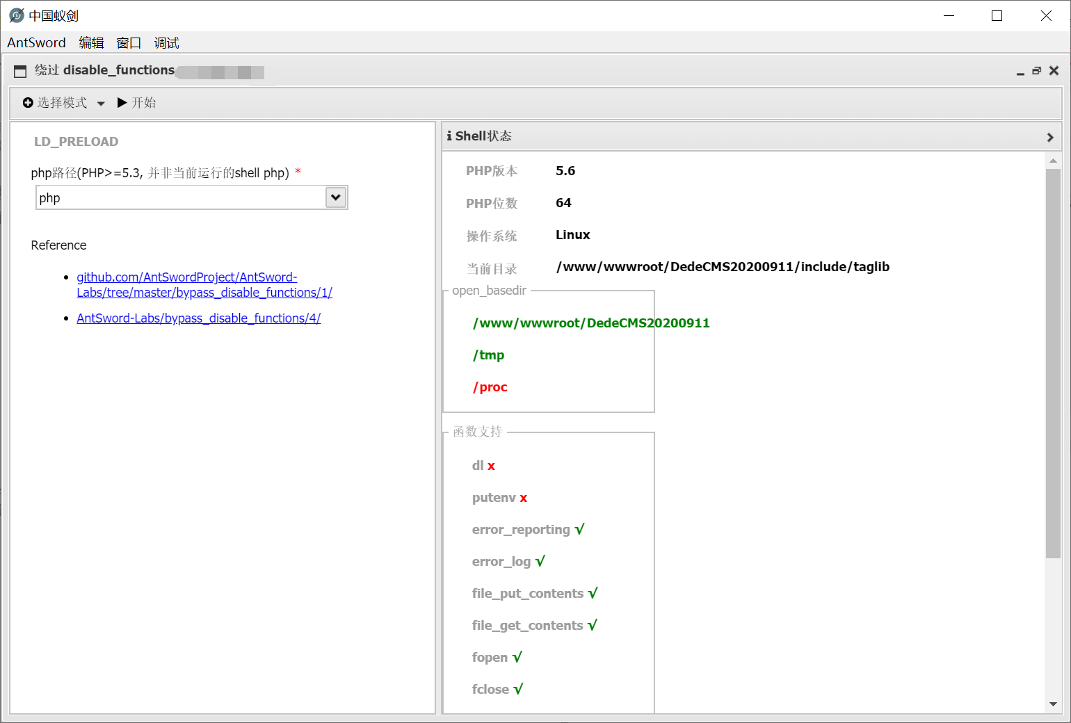 突破PHP disable_functions禁用函数常用绕过姿势_php禁用函数绕过_「已注销」的博客-CSDN博客