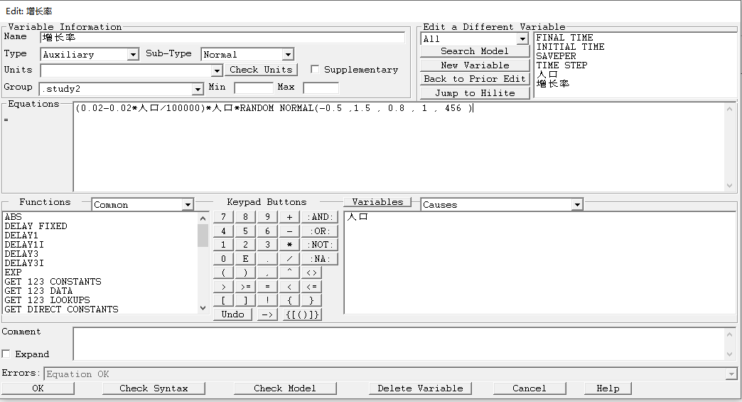 系统动力学Vensim的使用_vensim中隐私变量-CSDN博客