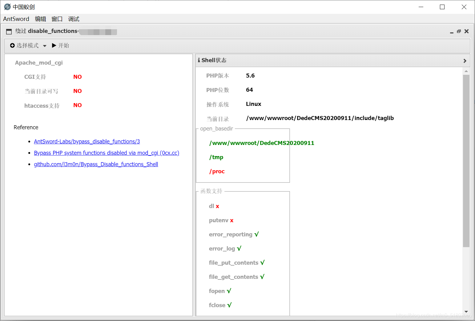 突破php Disablefunctions禁用函数常用绕过姿势php禁用函数绕过「已注销」的博客 Csdn博客