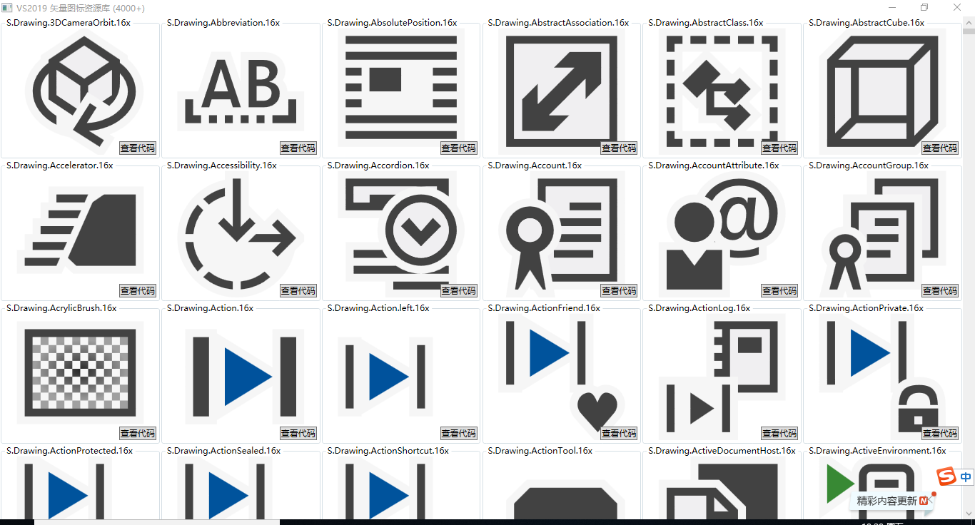 示例：分享一个VS2019矢量图标库_vs2019图标库-CSDN博客