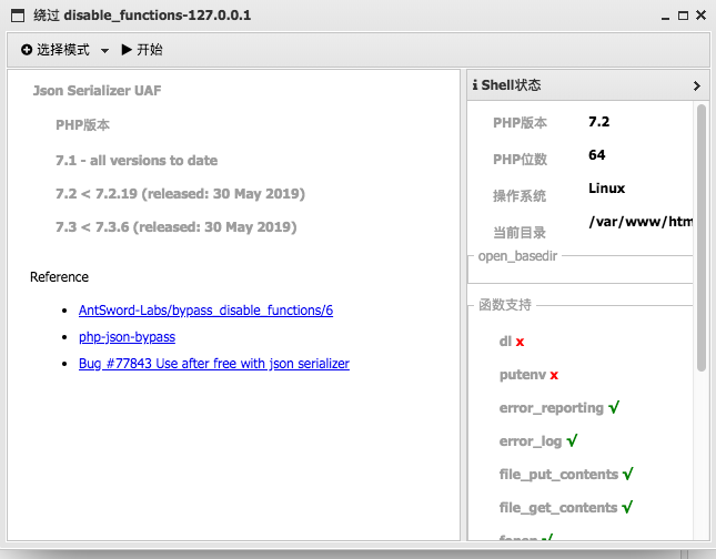 突破PHP disable_functions禁用函数常用绕过姿势_php禁用函数绕过_「已注销」的博客-CSDN博客