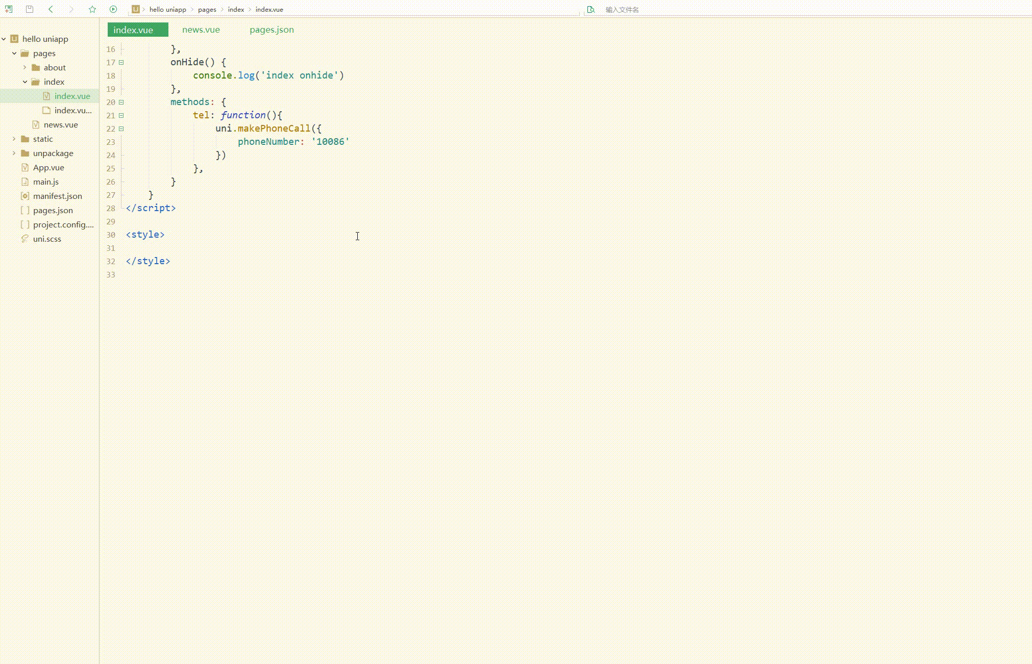 uni-app入门教程（6）接口的扩展应用_uniapp fields-CSDN博客